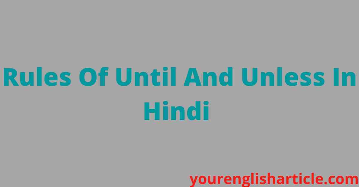 Rules Of Until And Unless In Hindi - Yourenglisharticle